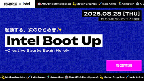 IntelBootup