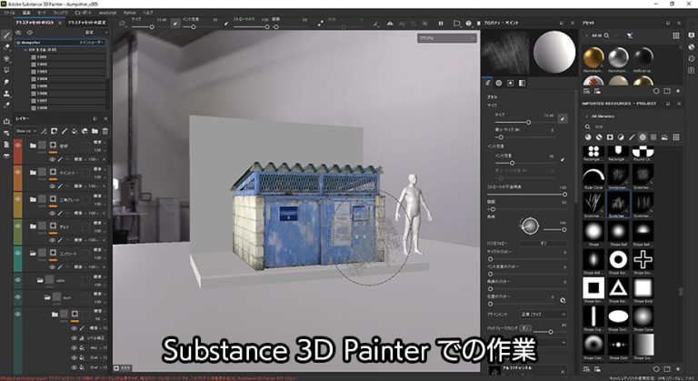 Substance 3D Painterを使ったリアルに見せるモデリングブロス流背景モデルのテクスチャ作成術 – CGWORLD2022クリエイティブカンファレンス