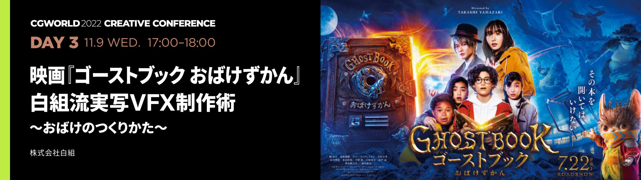 CGWORLD2022クリエイティブカンファレンス – すべてのクリエイターの心が動く5日間。