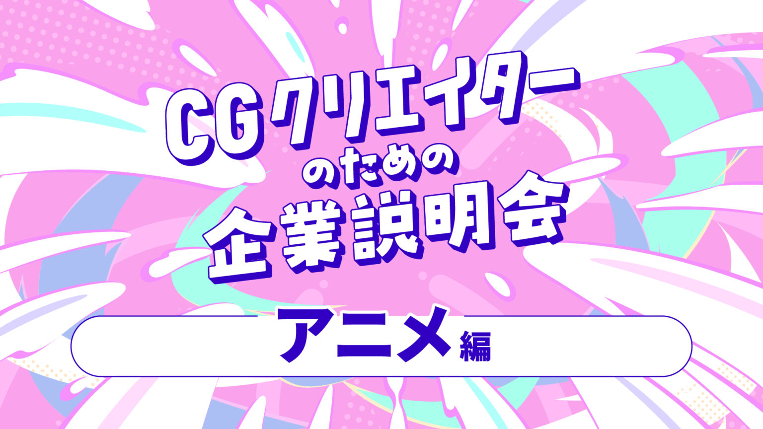 CGWORLD JAM ONLINE 2025