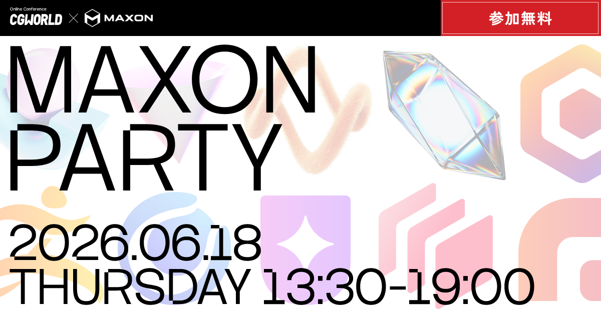 MAXON PARTY '26 彩｜Create with Style!